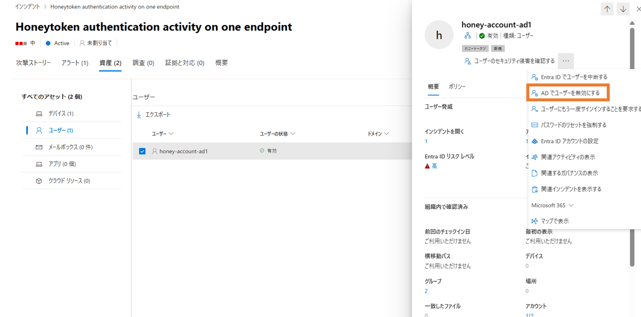 Microsoft Defender for Identity (MDI) をEntra Connectにインストールしてみた ...