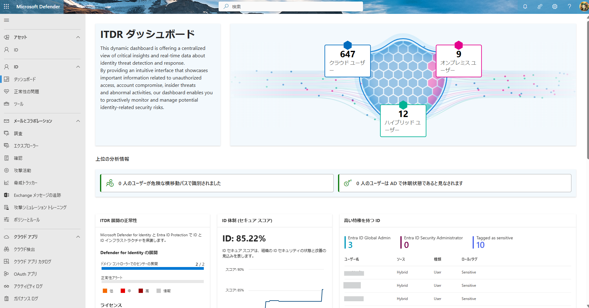 Microsoft Defender for Identity (MDI) をEntra Connectにインストールしてみた ...