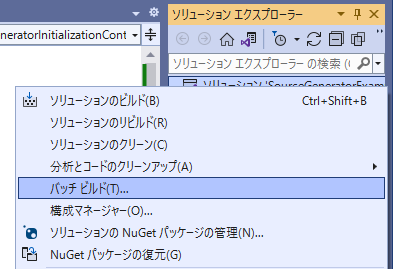 UnityでSourceGeneratorを動かすまで #C# - Qiita