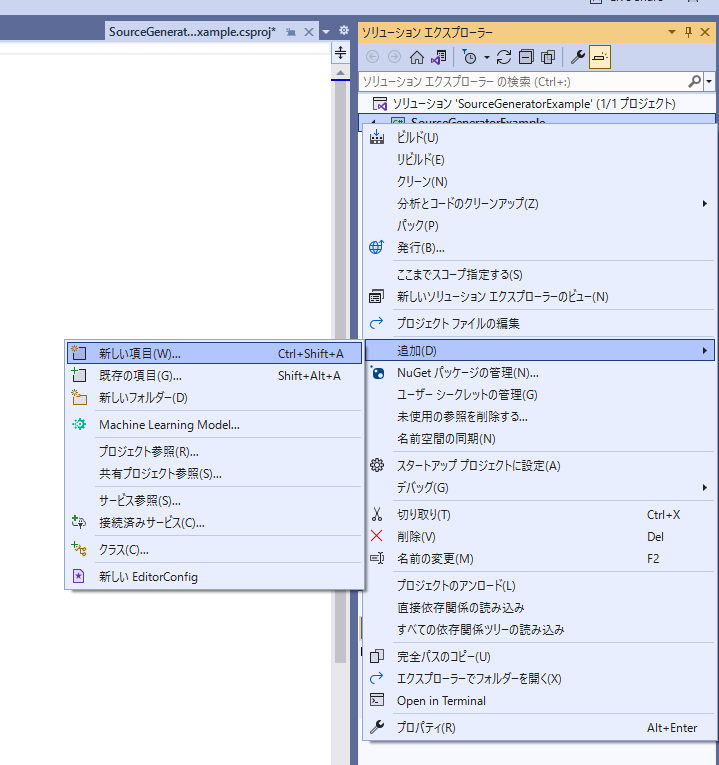 UnityでSourceGeneratorを動かすまで #C# - Qiita
