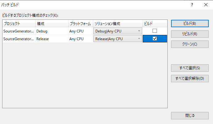 UnityでSourceGeneratorを動かすまで #C# - Qiita