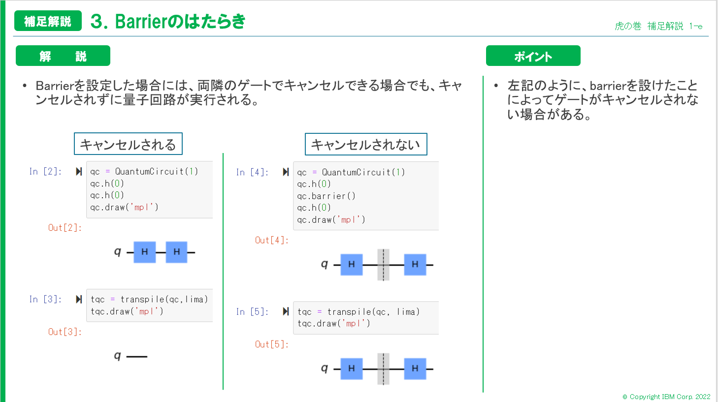 Qiskitの基本的な使い方 #量子コンピュータ - Qiita