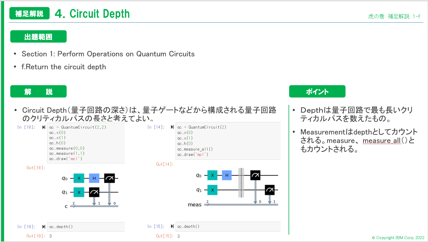 Qiskitの基本的な使い方 #量子コンピュータ - Qiita
