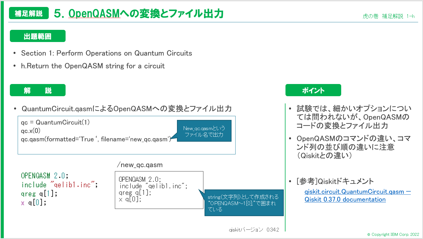 Qiskitの基本的な使い方 #量子コンピュータ - Qiita