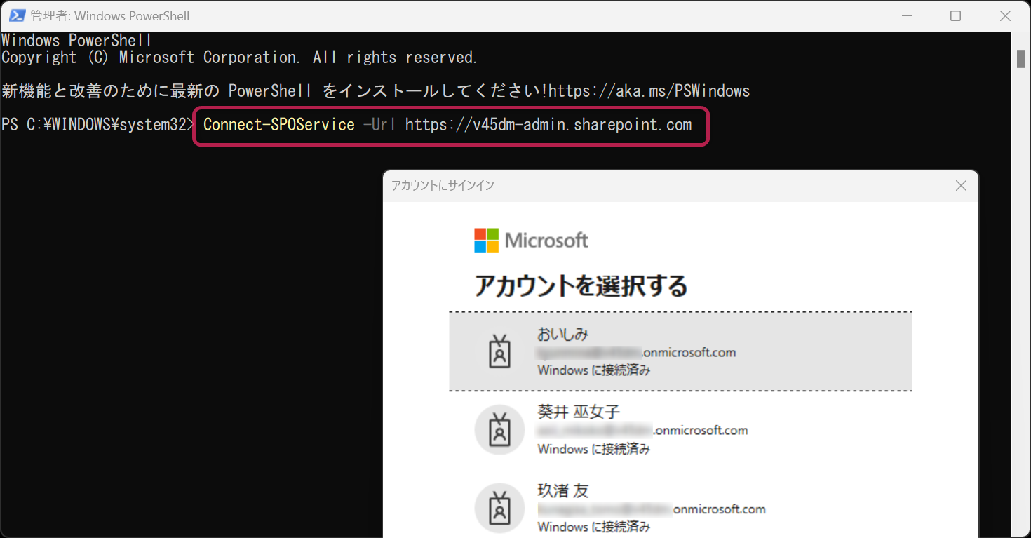 SharePoint リスト - フロー付きカスタム組織テンプレートの作成 #PowerShell - Qiita