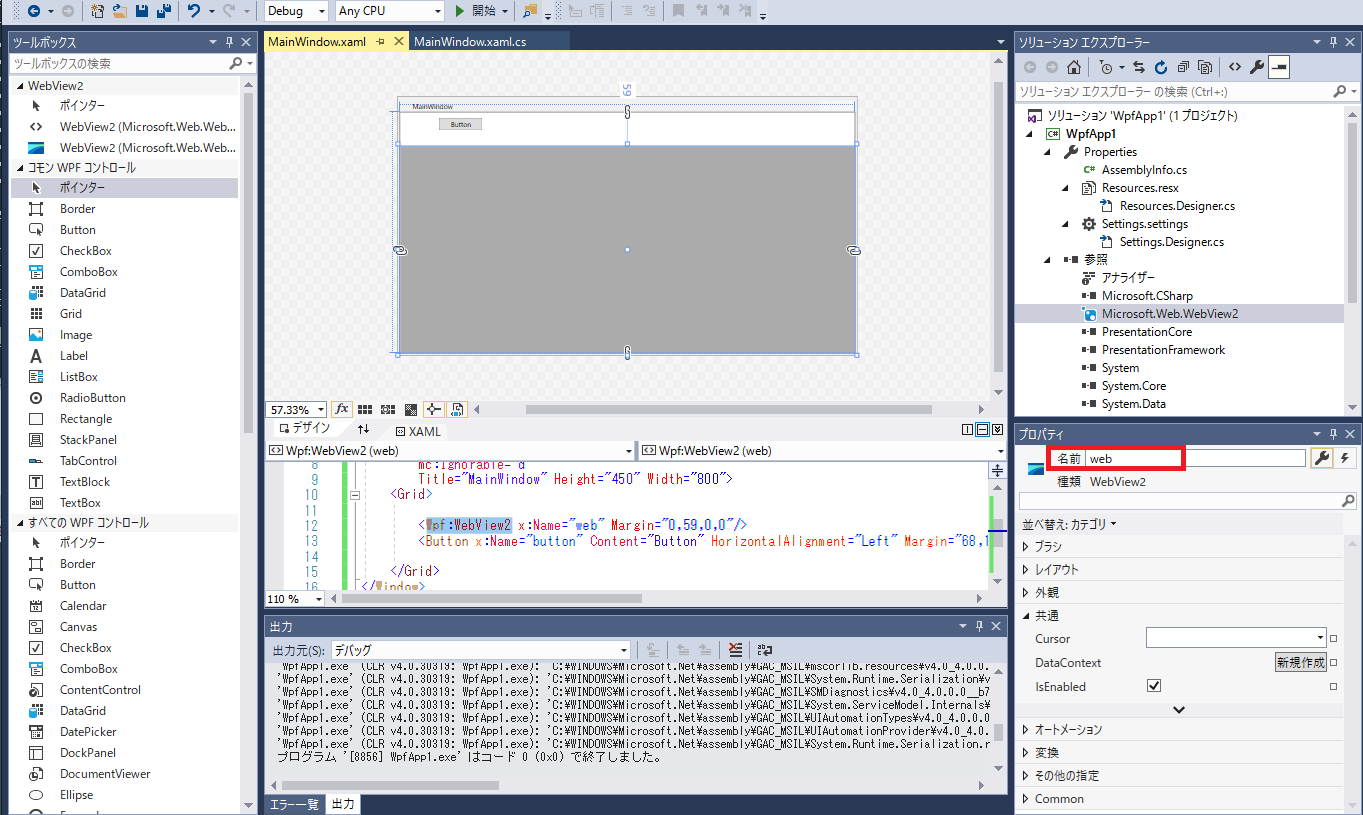 WebView2 を Visual Studio 2017 Expressで利用できるまで #C# - Qiita