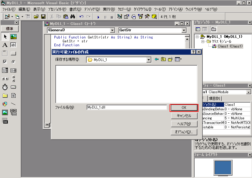 VB6でdllをexeから呼び出す #VB6.0 - Qiita