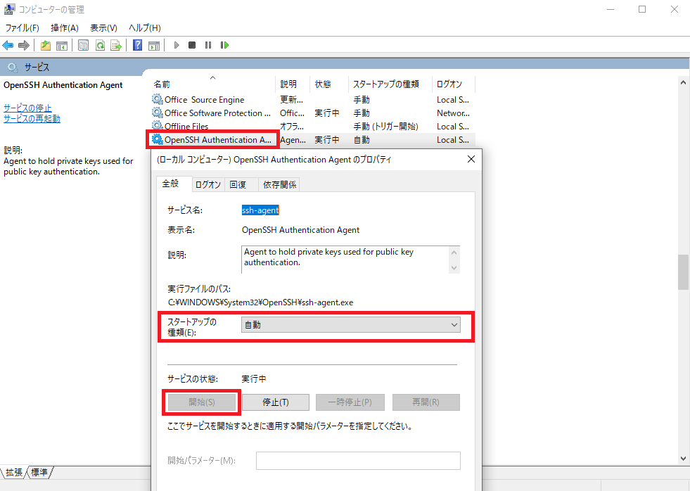 Windows 10 でssh接続を改善する #PowerShell - Qiita