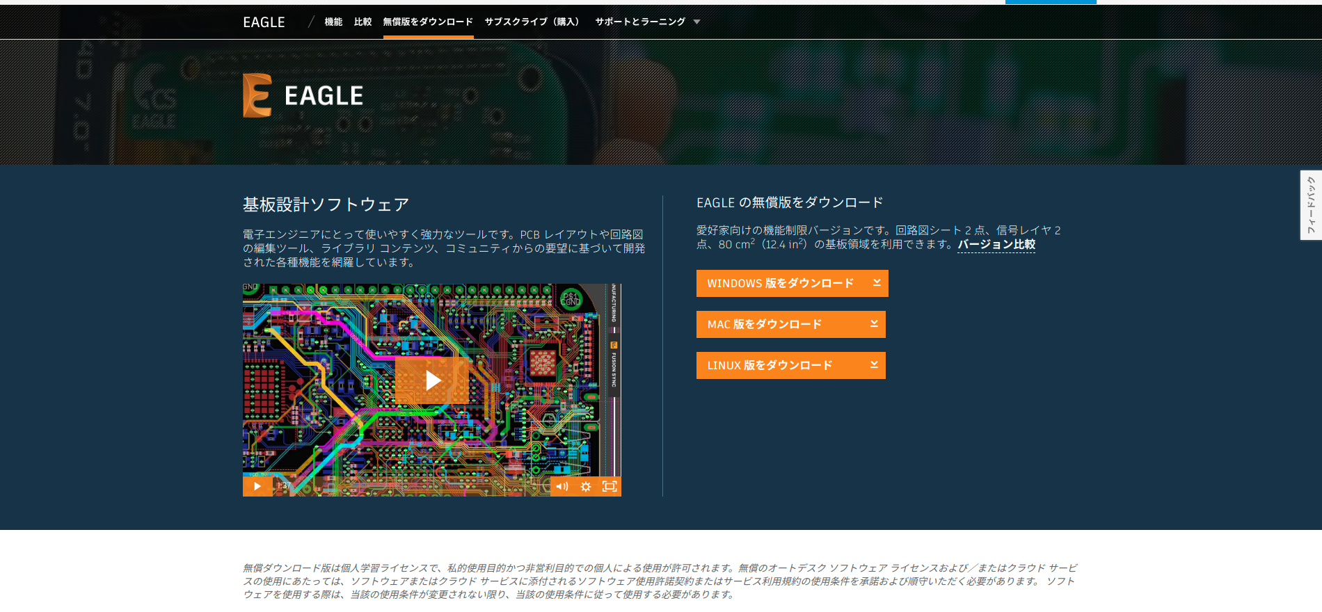 Ubuntu18.04にEagleを導入した話 #Linux - Qiita