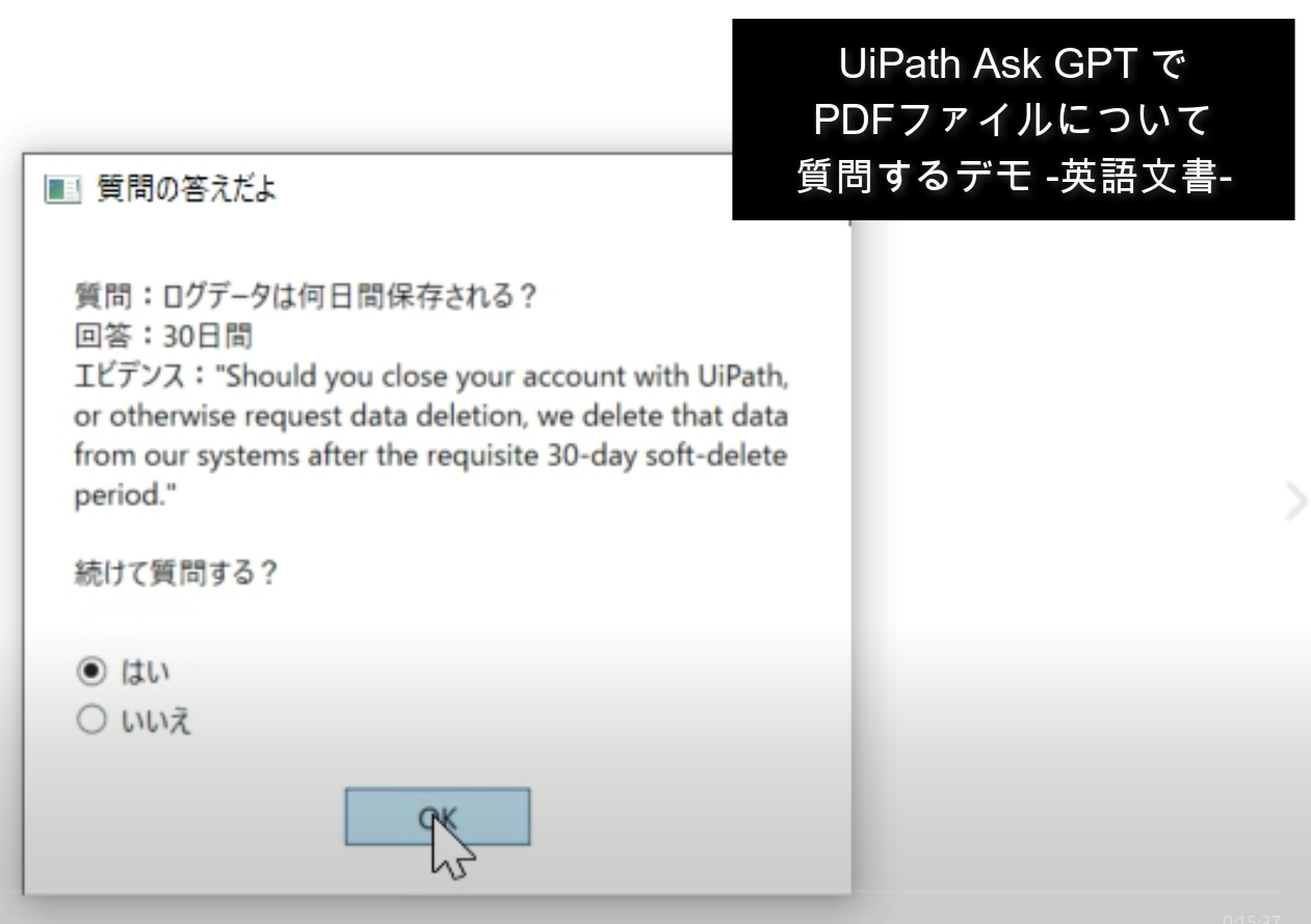 特定ファイルに関する情報をChatGPTさんに質問したい？ UiPath Ask GPTアクティビティを使ってみよう #AI - Qiita