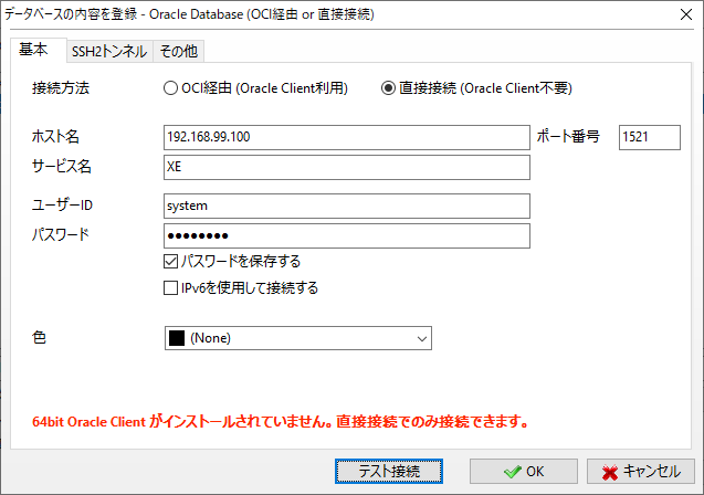 WindowsのdockerでOracle 11gの開発環境を作成する #Docker - Qiita