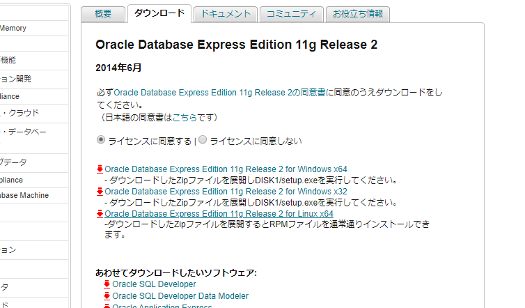 WindowsのdockerでOracle 11gの開発環境を作成する #Docker - Qiita