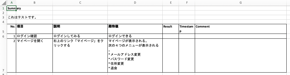テスト仕様書をGitで管理する: MarkdownからExcelを作る #テストシナリオ - Qiita
