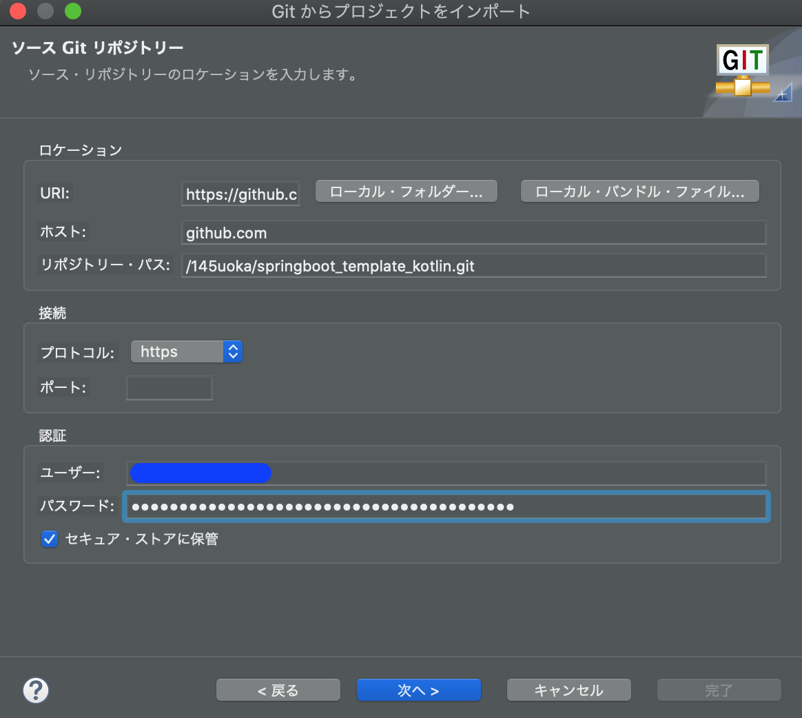 eclipseでgithubをcloneしようとしたらエラーでハマった。 #GitHub - Qiita