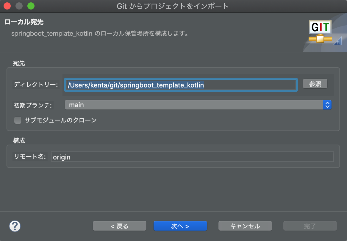 eclipseでgithubをcloneしようとしたらエラーでハマった。 #GitHub - Qiita