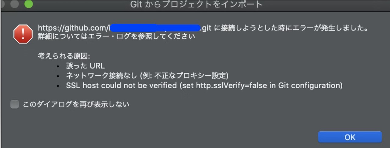 eclipseでgithubをcloneしようとしたらエラーでハマった。 #GitHub - Qiita