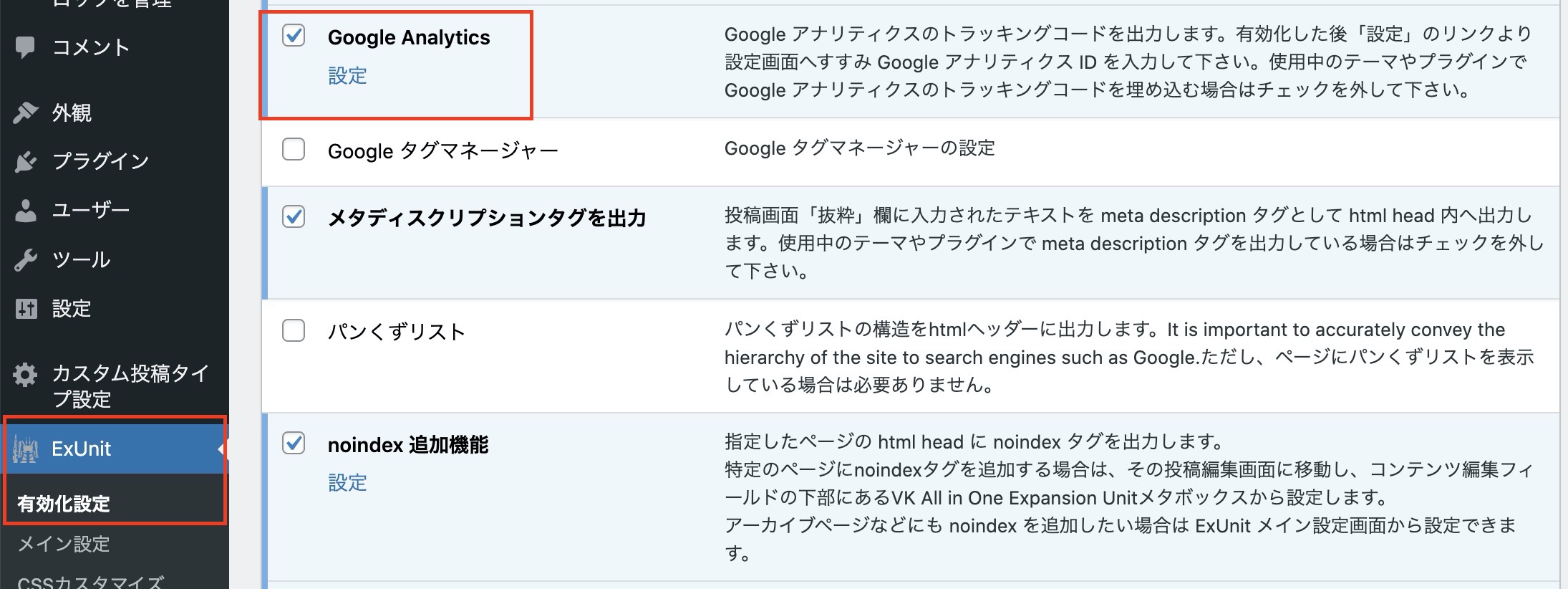 WordPress+LightningにGoogleAnalyticsを導入 #WordPress - Qiita