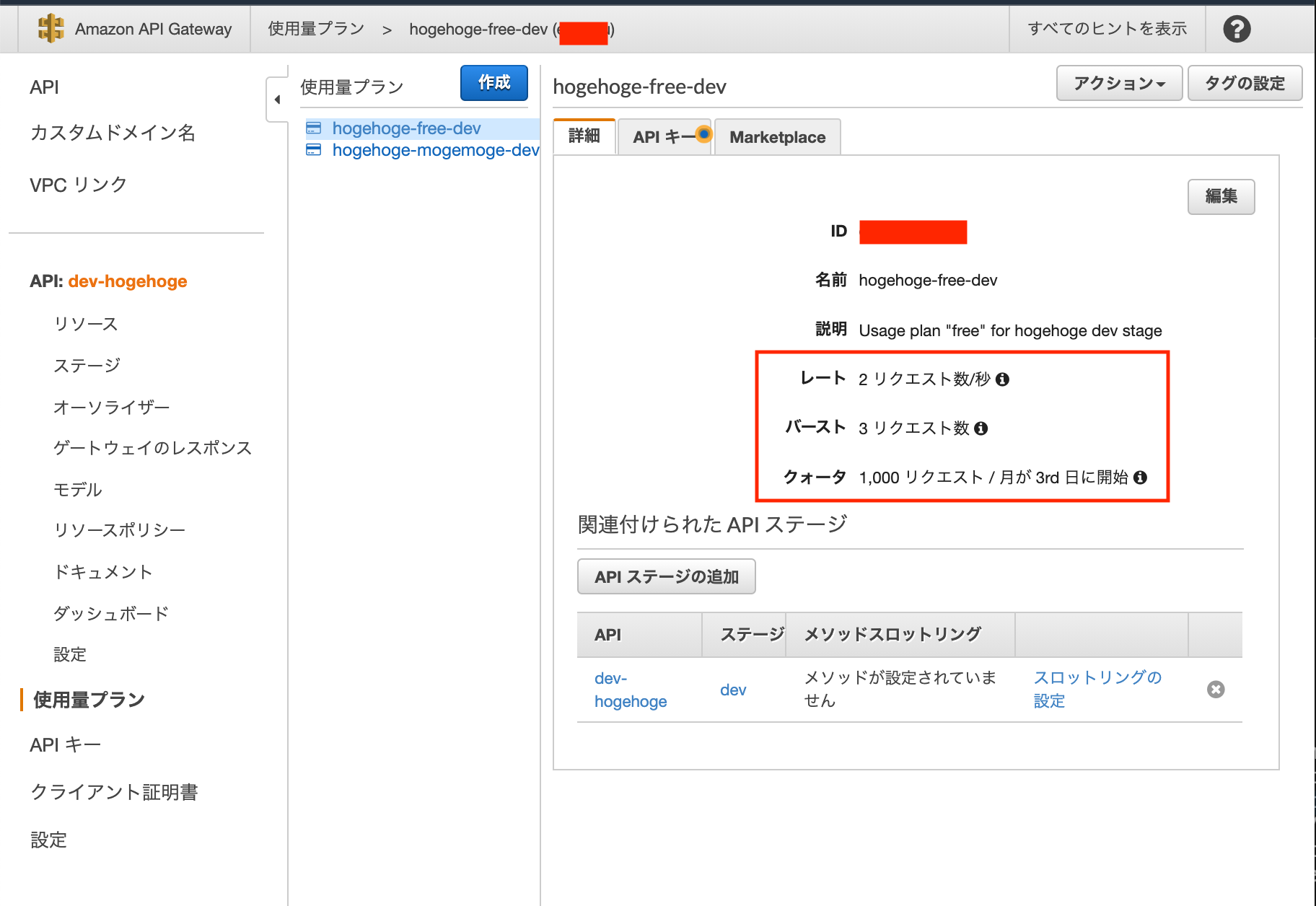 【AWS】【Serverless Framework】API キーの設定（リクエストの制限の設定） #APIGateway - Qiita