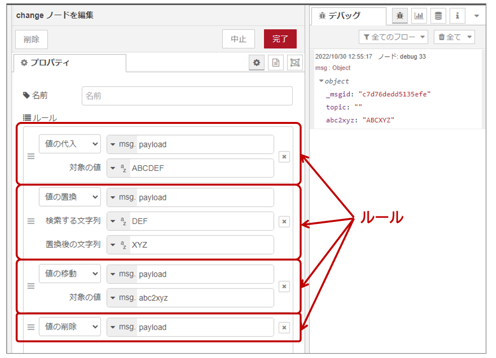 Node-REDのChangeノード Deep Dive #node-red - Qiita