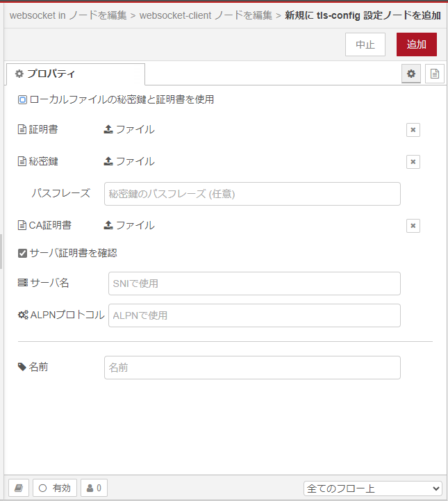 Node-RED Websocket ノード Deep Dive #node-red - Qiita