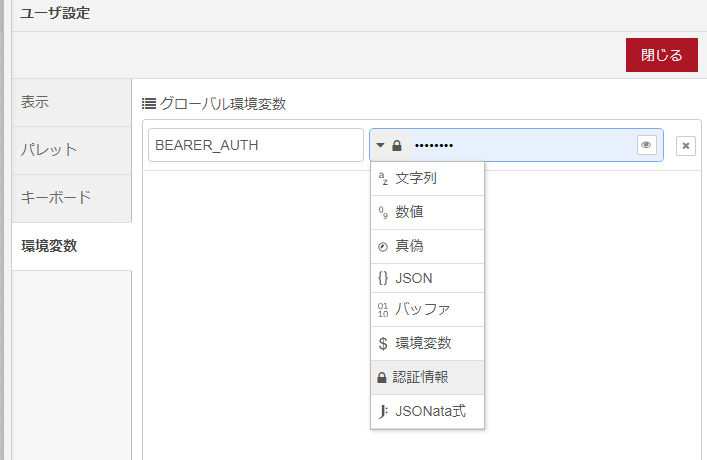 Node-RED Websocket ノード Deep Dive #node-red - Qiita