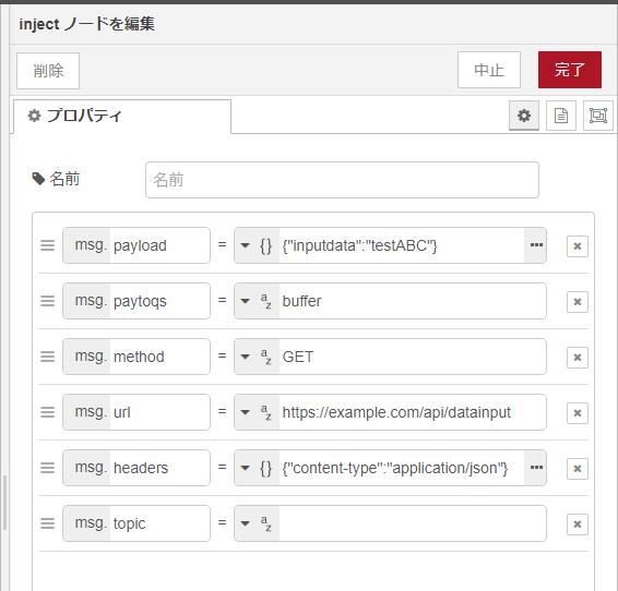 Node-RED http request ノード Deep Dive #node-red - Qiita