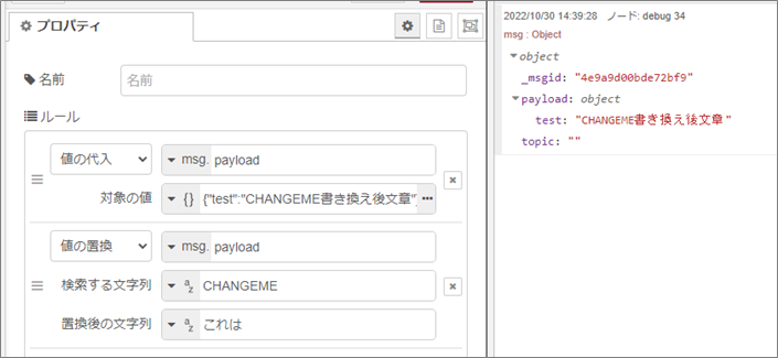 Node-REDのChangeノード Deep Dive #node-red - Qiita