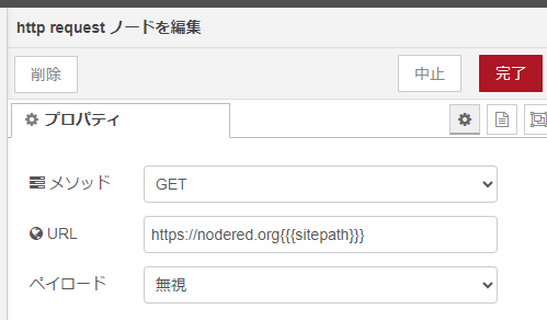 Node-RED http request ノード Deep Dive #node-red - Qiita