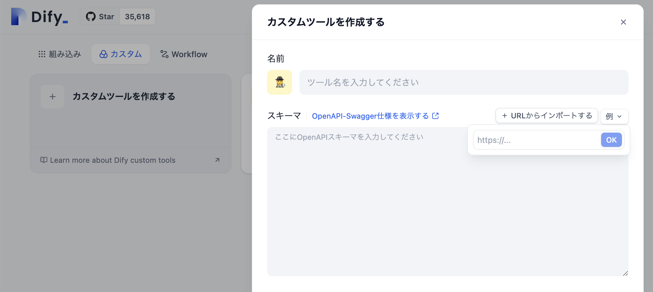 【Dify】flask-openapi3による独自処理のカスタムツール化 #Python - Qiita
