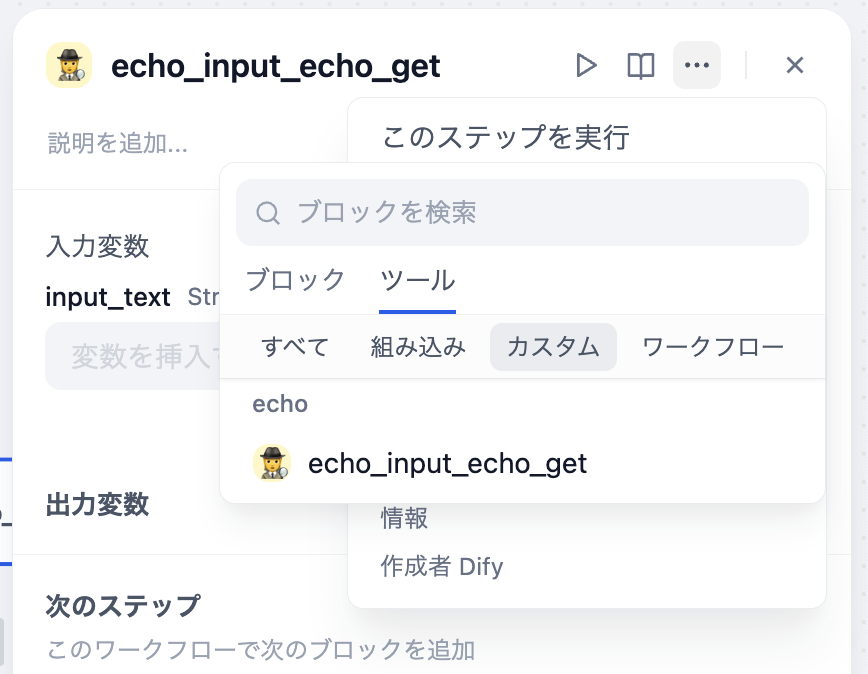 【Dify】flask-openapi3による独自処理のカスタムツール化 #Python - Qiita