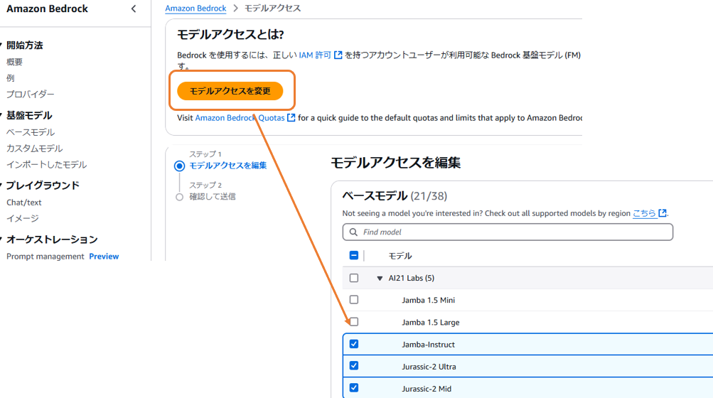 Amazon Bedrock のはじめ方 #AWS - Qiita