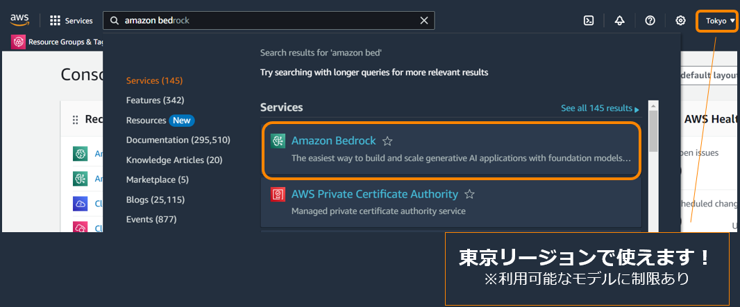 Amazon Bedrock のはじめ方 #AWS - Qiita