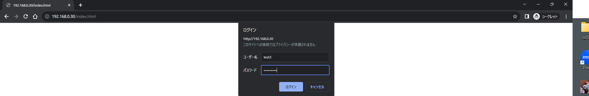 Apache Digest認証の設定とユーザー登録・削除を実施してみた #Linux - Qiita