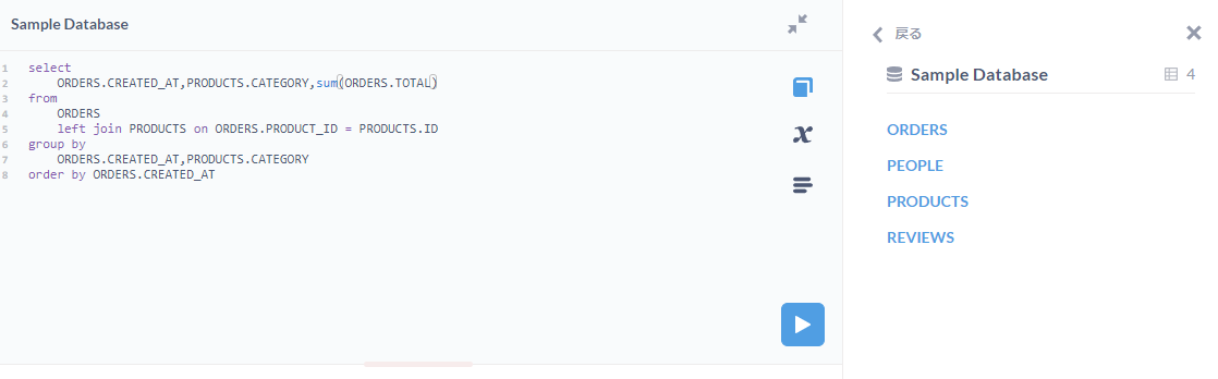 【BI】Metabase使ってみた #SQL - Qiita