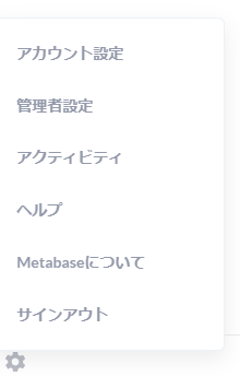 【BI】Metabase使ってみた #SQL - Qiita