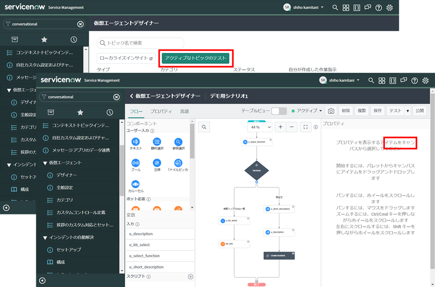 【ServiceNow×Teams】ServiceNowとMS Teamsの連携設定 #VirtualAgent - Qiita
