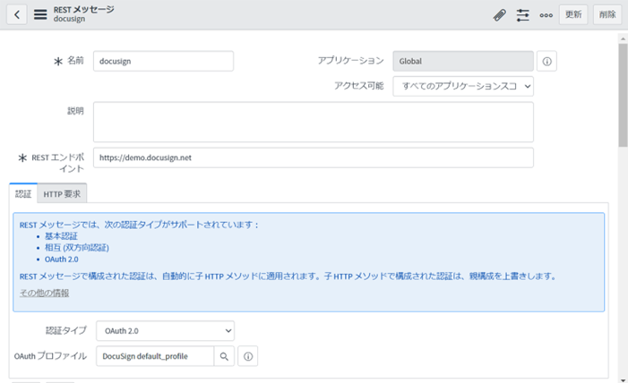 【ServiceNow×DocuSign】REST APIを使用してDocuSignの申請データ(エンベロープ)を作成する方法 #REST ...