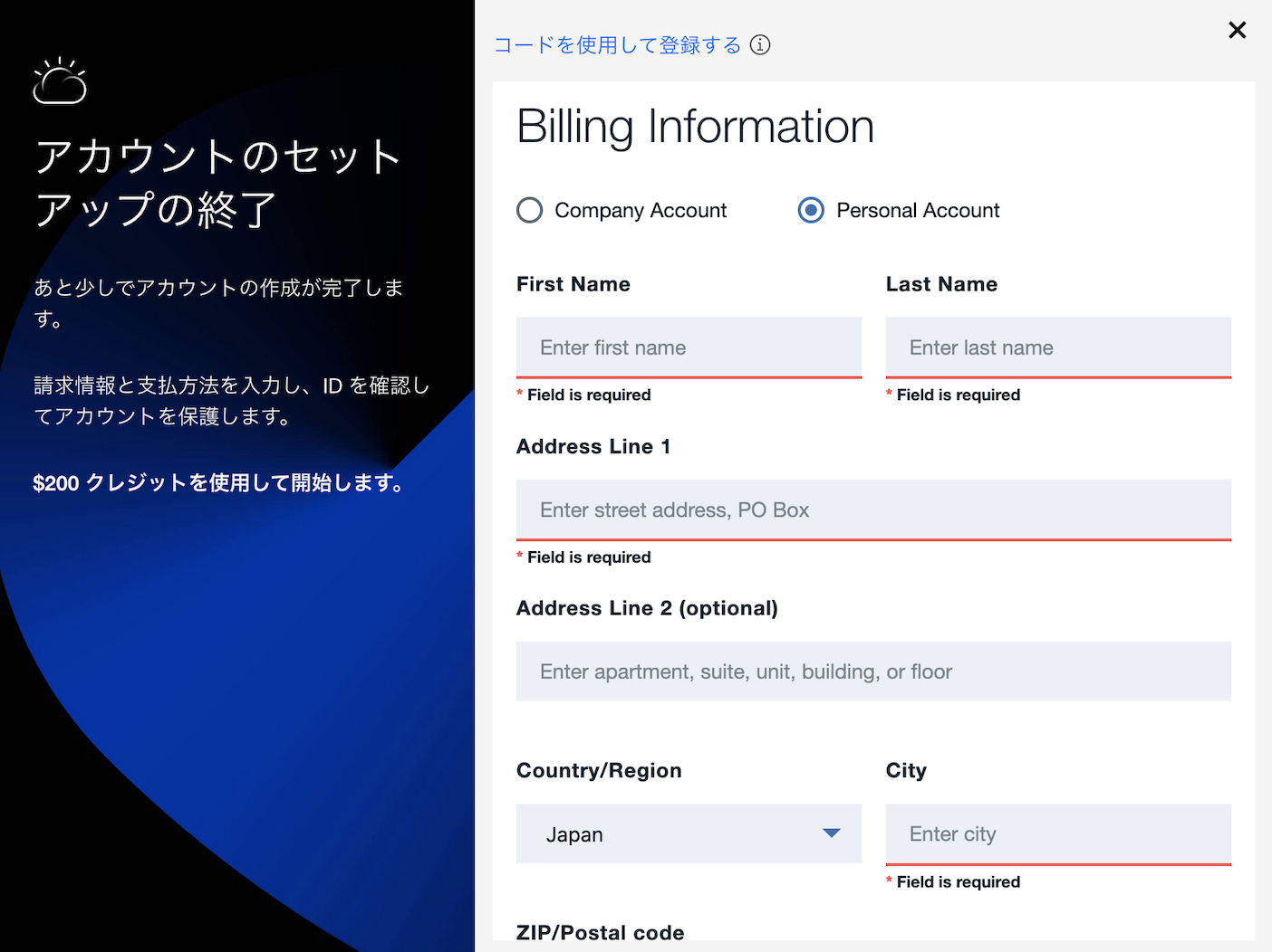 IBM Cloudのアカウント開設方法 #ibmcloud - Qiita