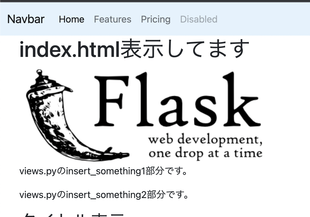 【Python Flask】初心者プログラマーのWebアプリ#3 【Javascript導入】【画像表示】【CSS適用】 #Python3 - Qiita