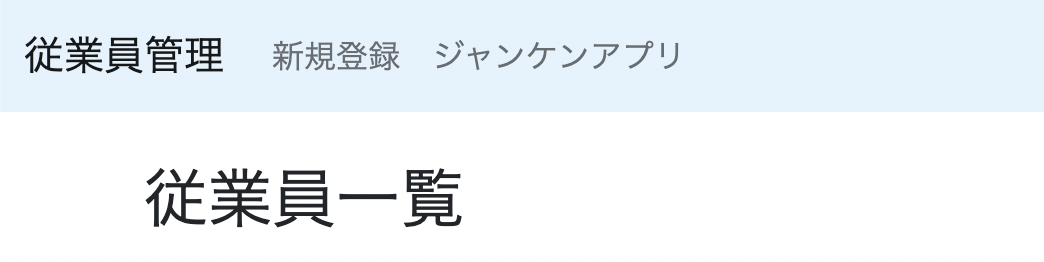 【python Flask And Sqlalchemy】初心者プログラマーのwebアプリ5 Db登録取得編集削除【crud】 Python3 Qiita 