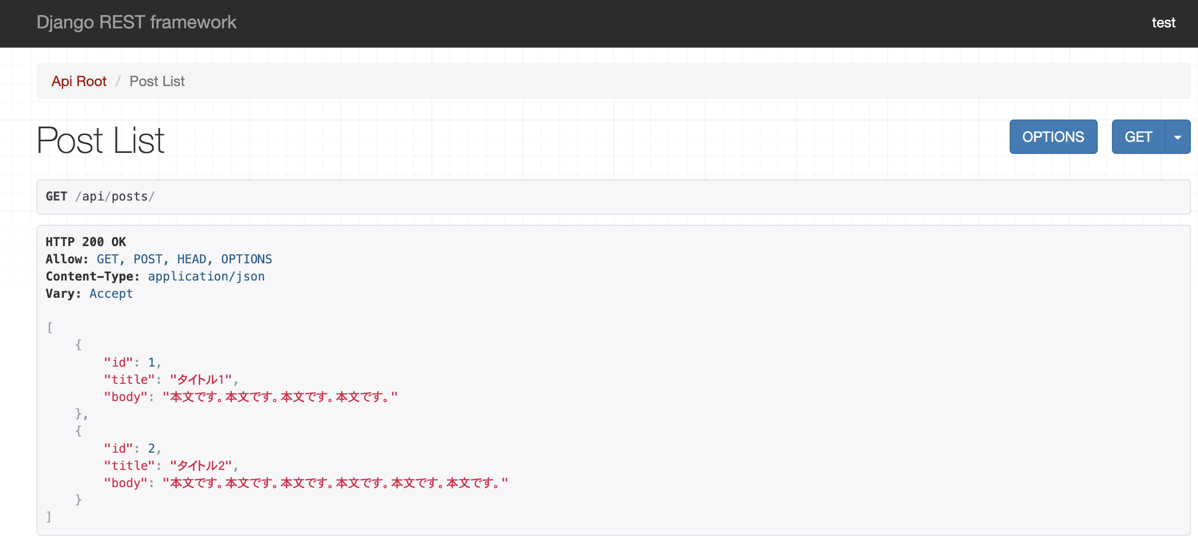 【Django REST Framework チュートリアル】#4 ReactとAPIサーバー繋ぐ【入門】 #Python - Qiita