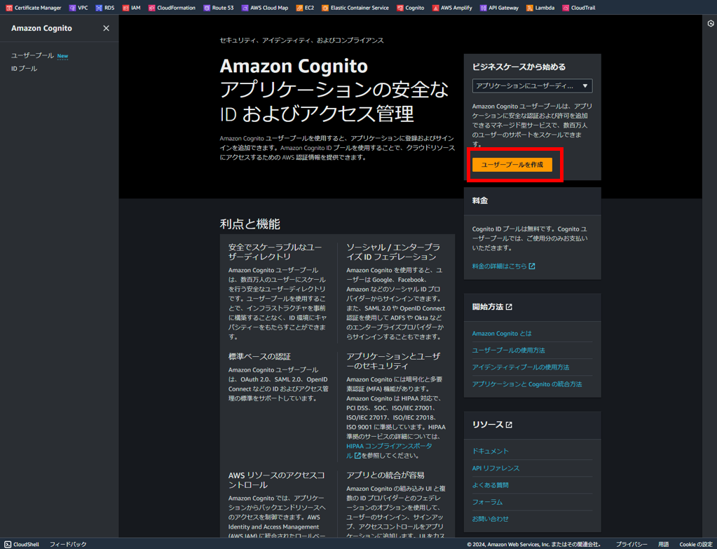Amazon Cognitoの認証をSDKにより連携する #AWS - Qiita