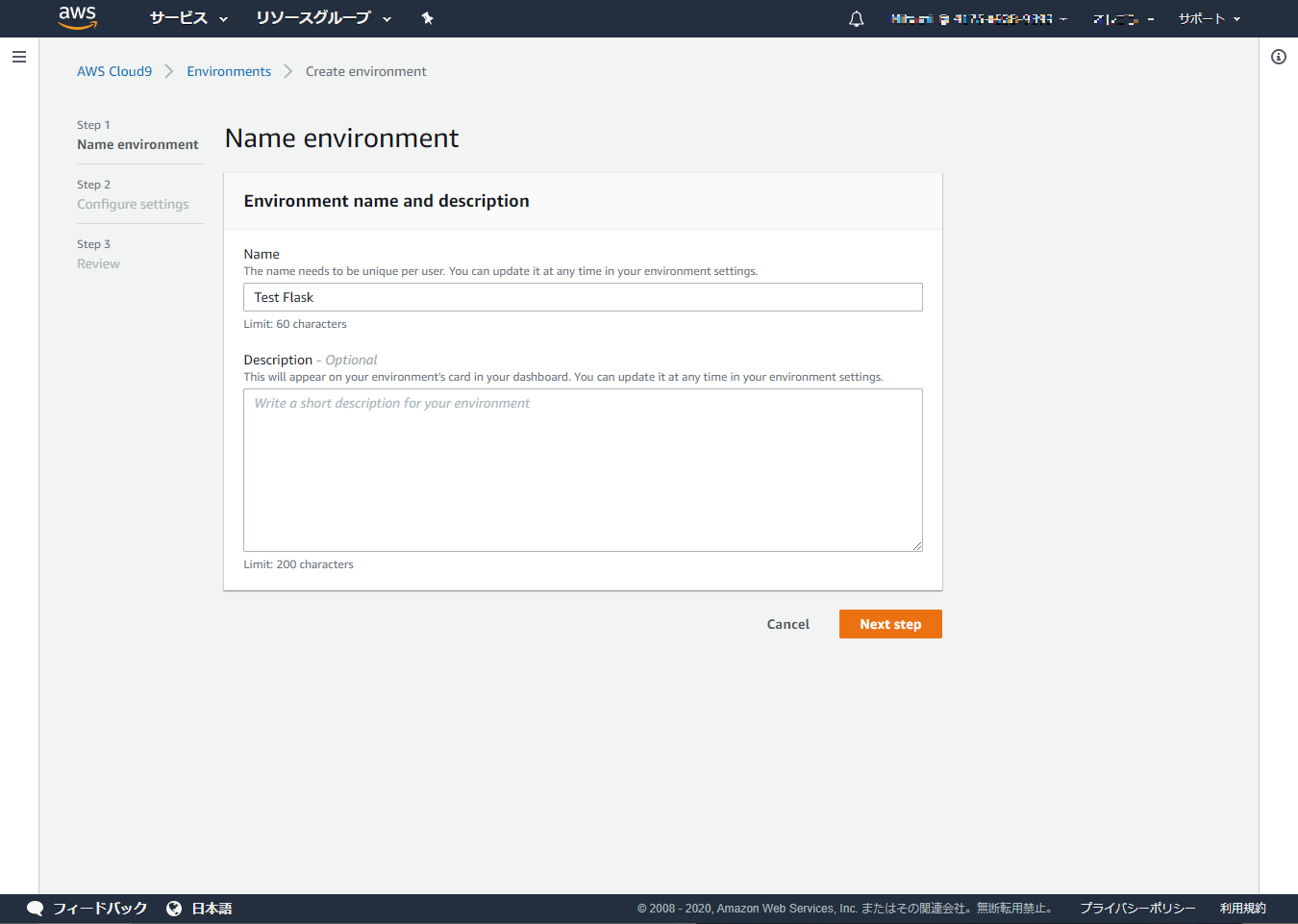 Aws Cloud9上でflaskの設定から公開まで Python3 Qiita