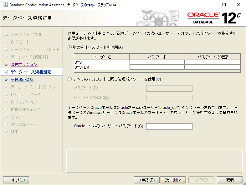 Oracle Database 12c Oracledatabase Qiita 5634