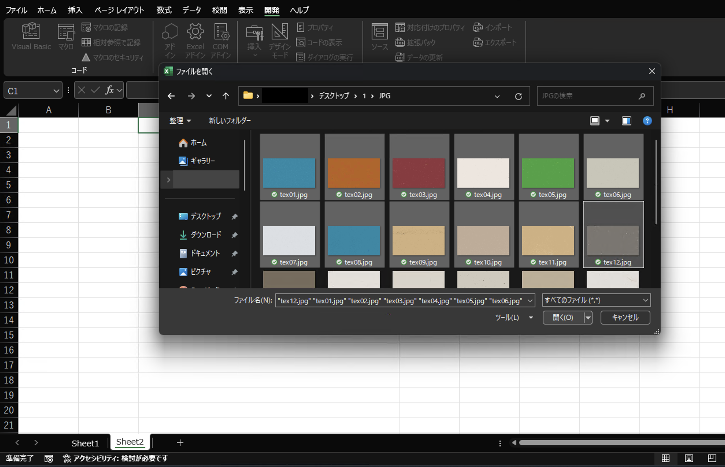 VBAで画像挿入を一括実行 #Excel - Qiita