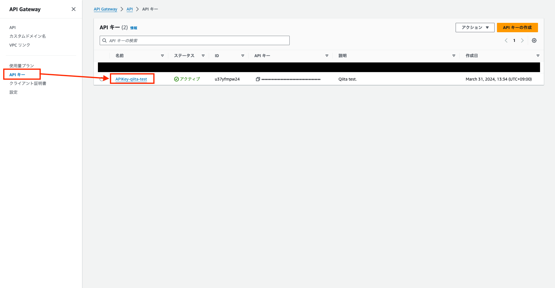 AWSのAPI GatewayでAPIキーを作成〜設定 #APIGateway - Qiita