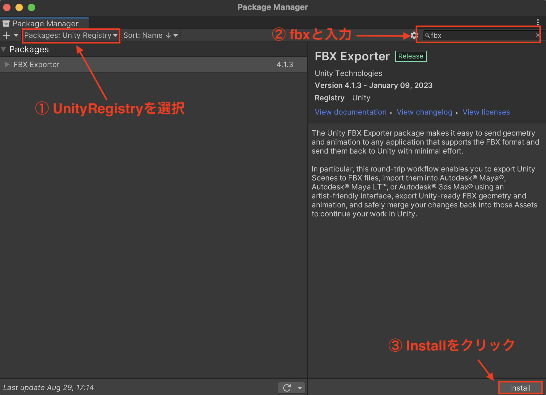 FBXに書き込まれたパスを削除する「FBXInspector」の使い方 #Unity - Qiita