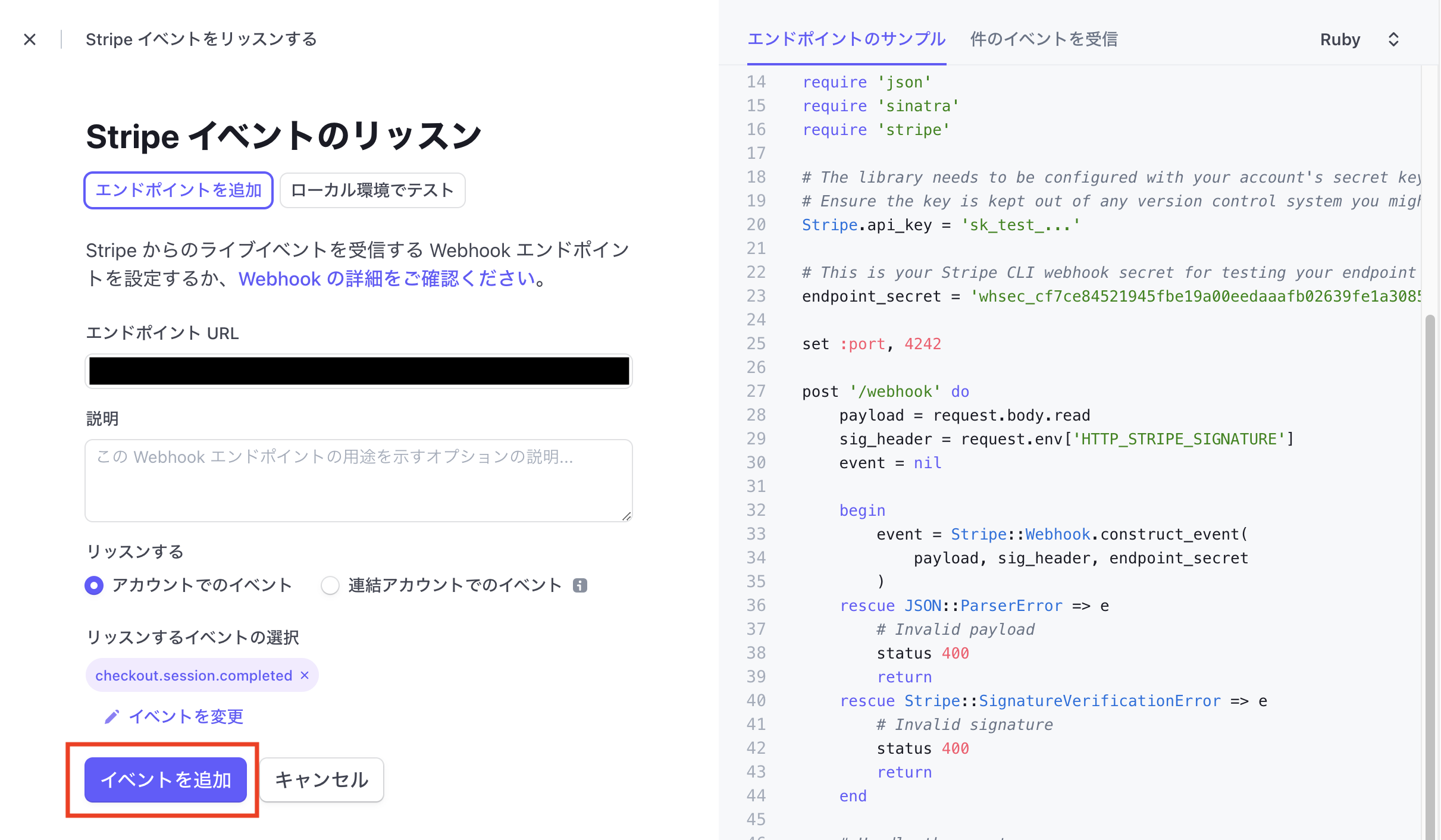 【Stripe】超入門編：0から始める決済フォーム自動作成 #API - Qiita