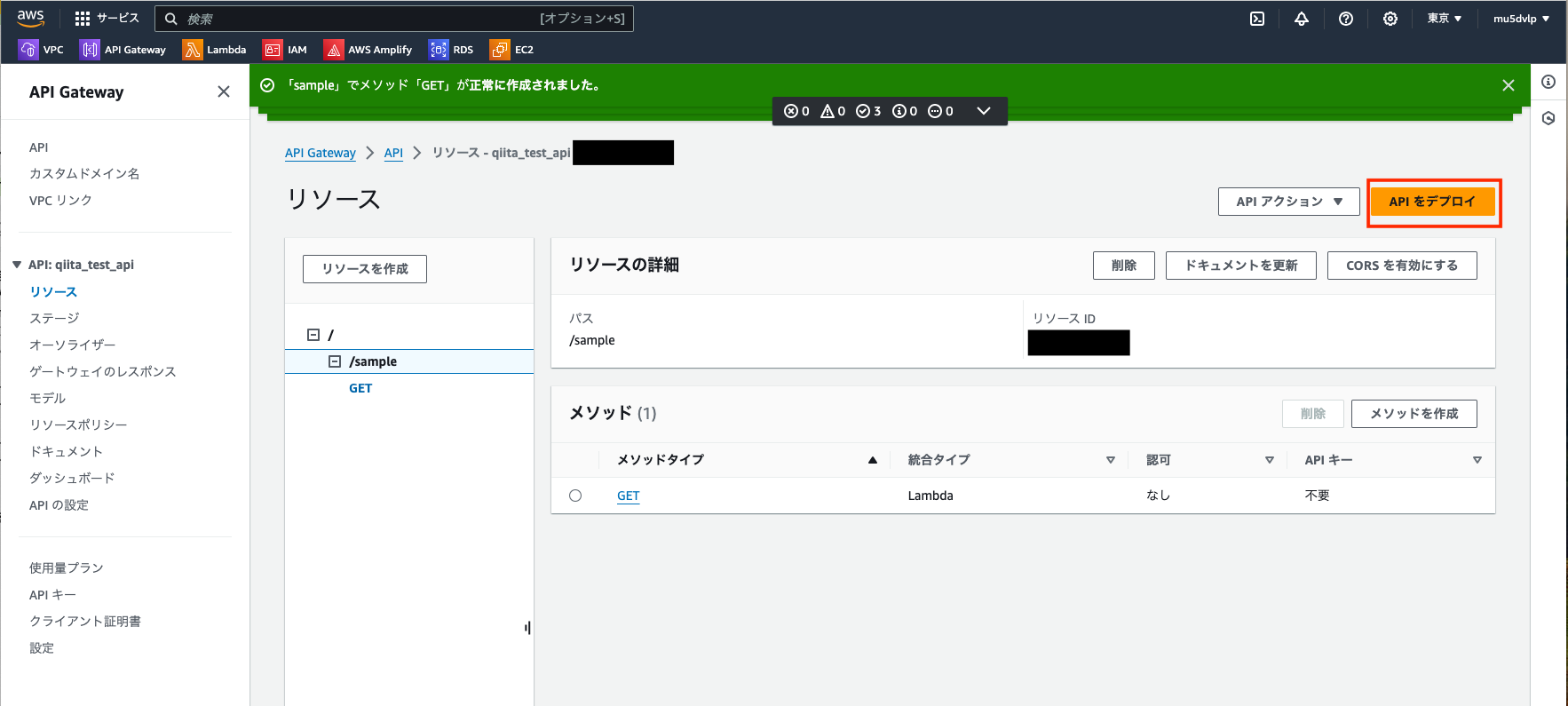 API超入門！最速で使えるAPIを実装する #Python - Qiita