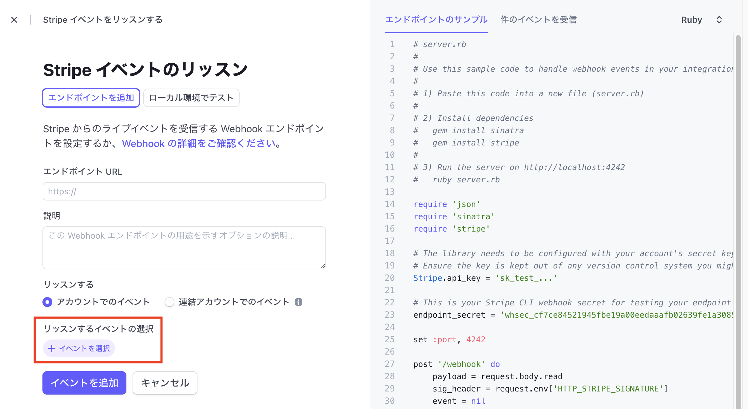 【Stripe】超入門編：0から始める決済フォーム自動作成 #API - Qiita